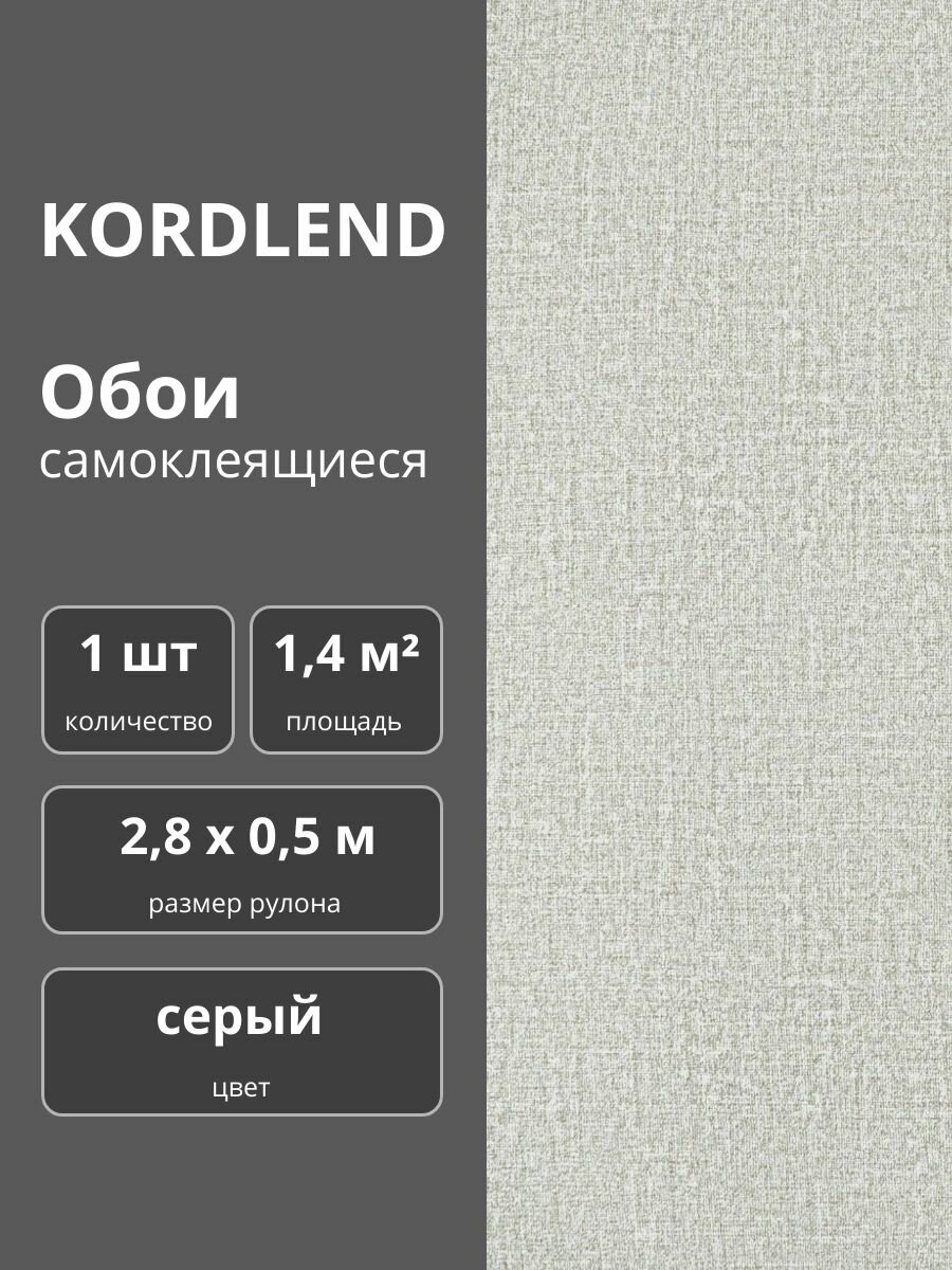 Обои самоклеющиеся для стен в рулоне самоклеящиеся обои для кухни в комнату теплые серые 2,8х0,5м 1 шт китайские с утеплителем влагостойкие моющиеся без рисунка однотонные мягкие клеящиеся