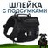 Шлейка
