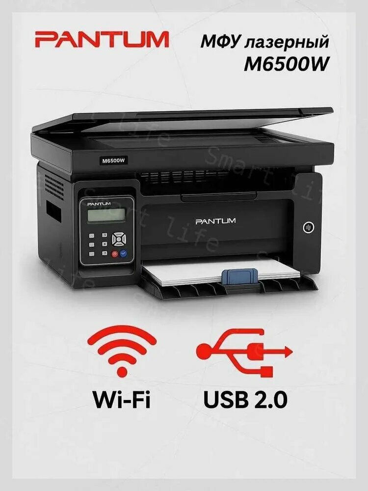 МФУ Лазерное с WiFi M6500W / принтер, сканер, копир, МФУ черно белый, Wi-Fi, черный