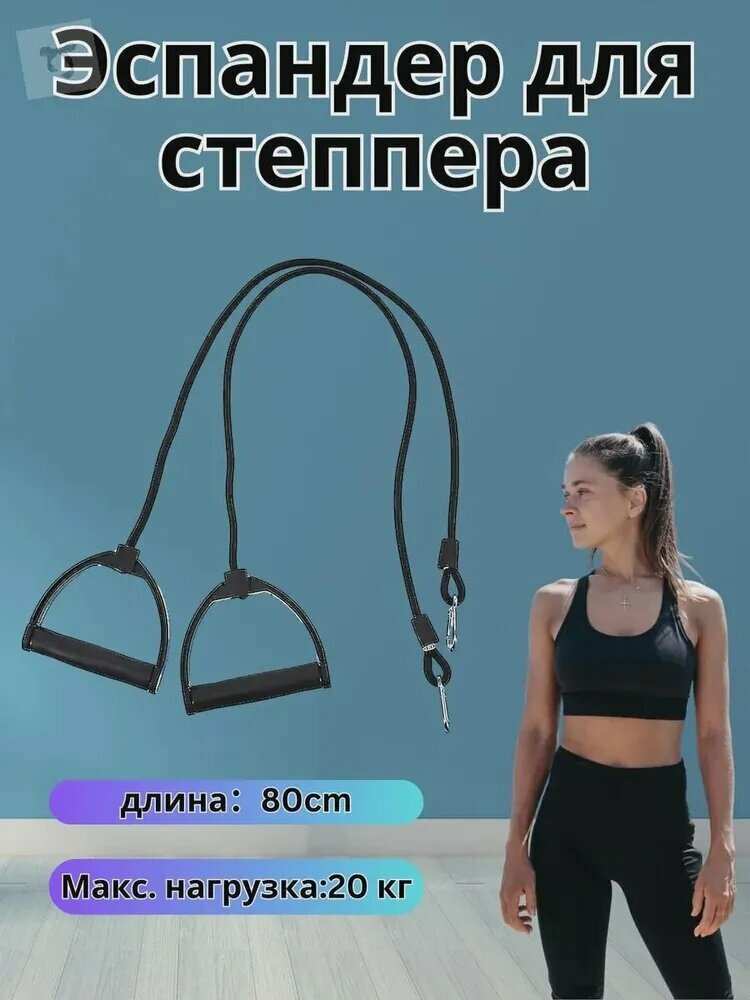 Эспандер , 2 шт, 20 кг