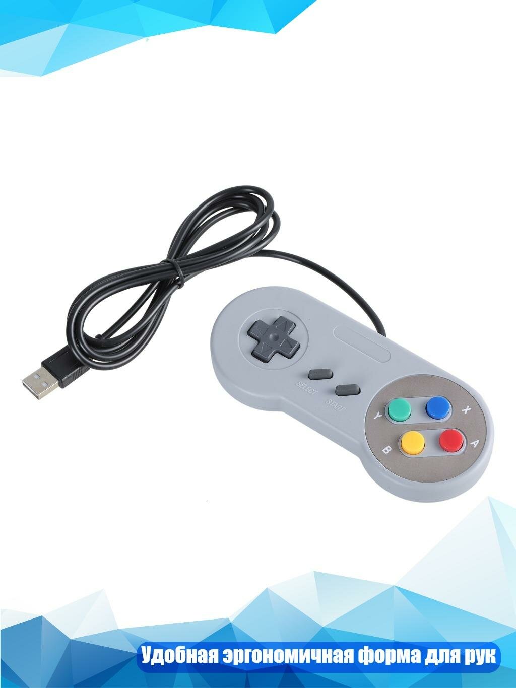 Ретро-геймпад USB для SNES, Мульти