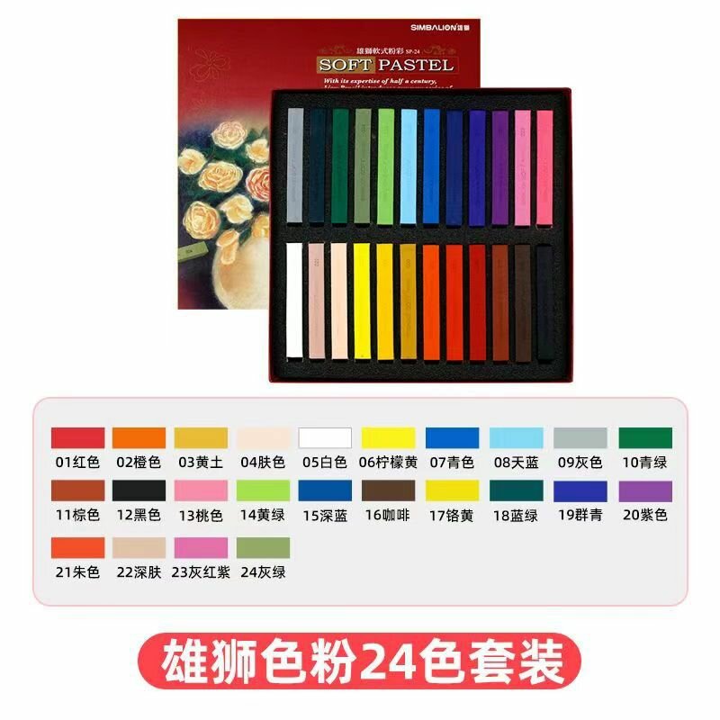 Тайваньские львы 24 цвета мягкие короткие пастельные палочки, цветные палочки, цветной мел, пастель для рисования
