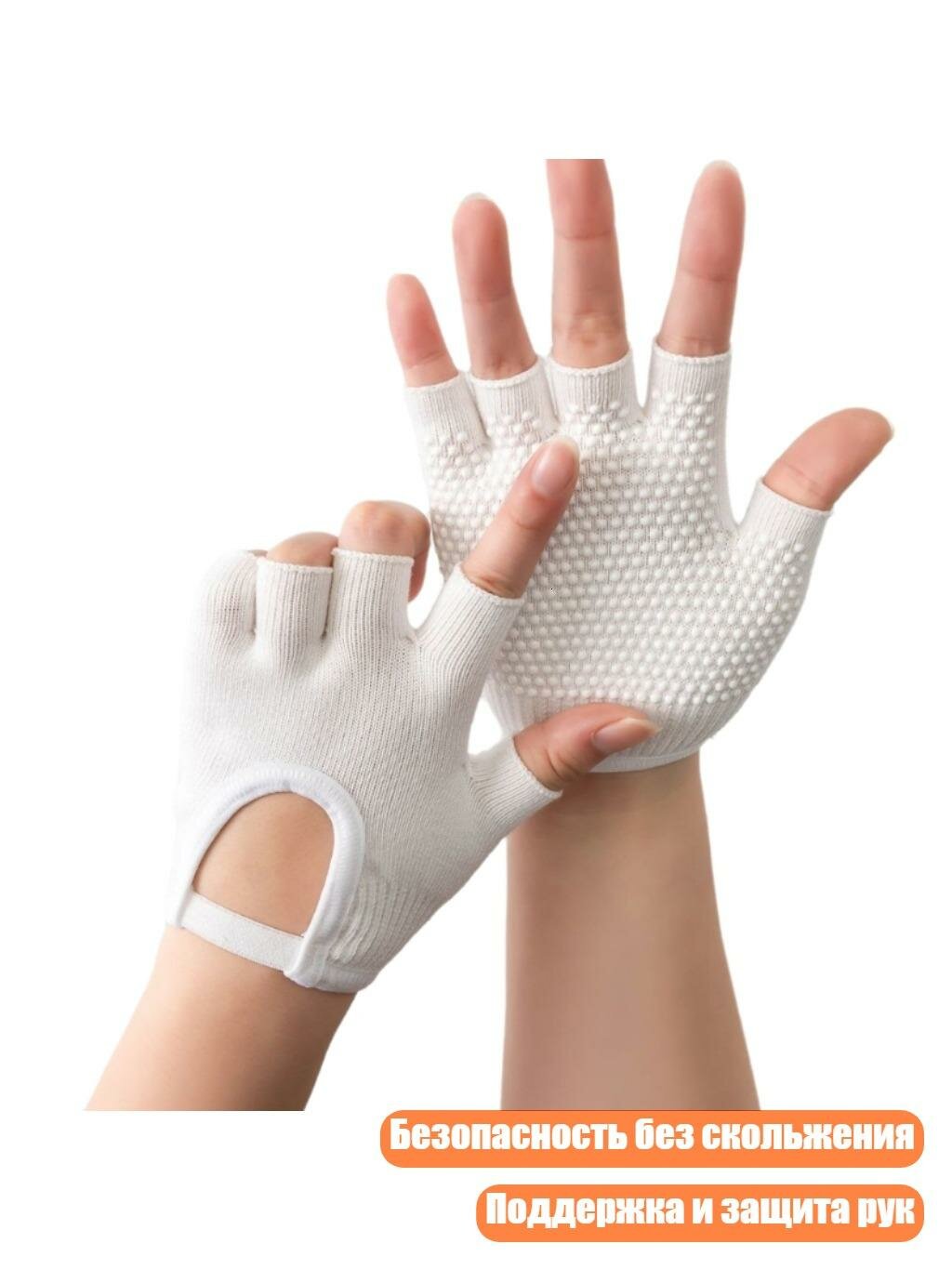 Антиприлипчивые пятипалые силиконовые перчатки для тренировок, Белый