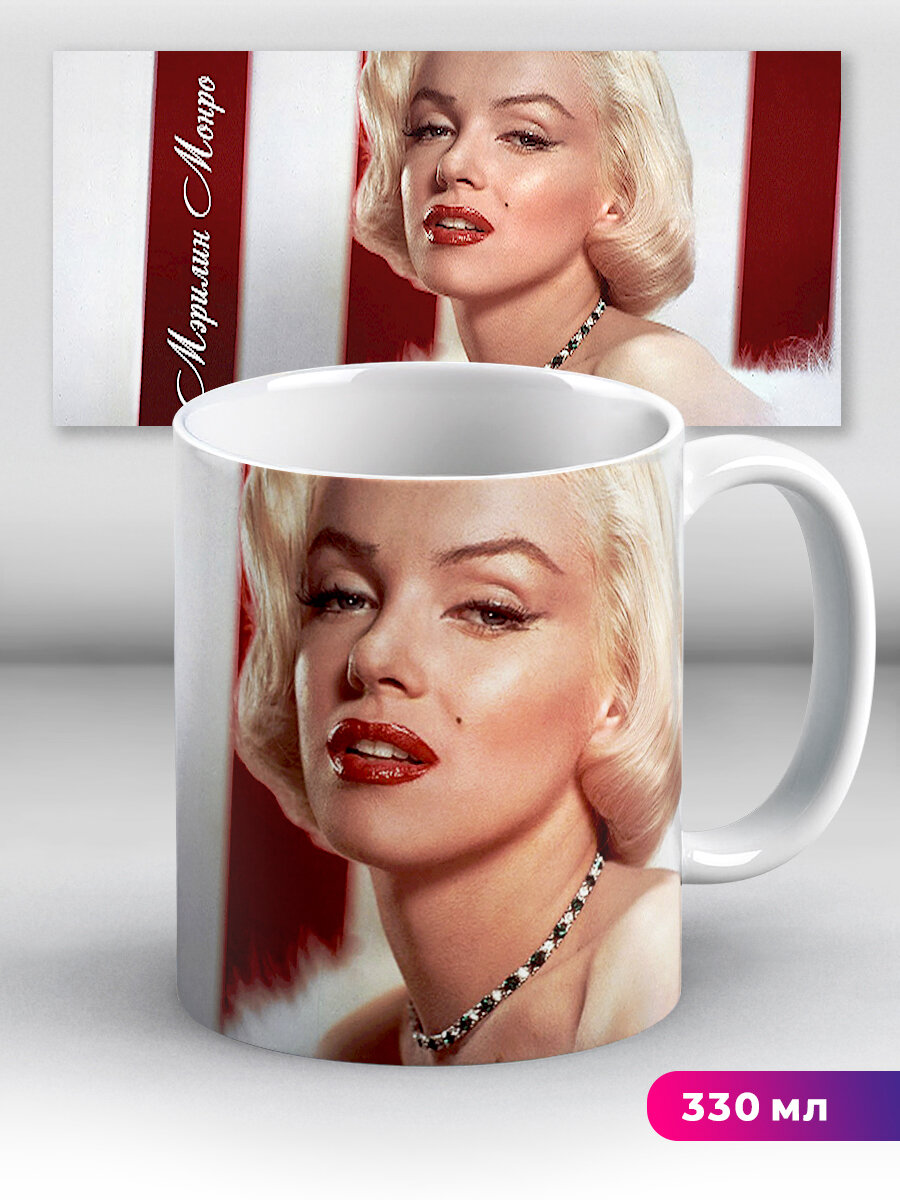 Кружка Marilyn Monroe Мерлин Монро Мэрилин Монро красный 330 мл, керамическая с ярким принтом, подходит для СВЧ