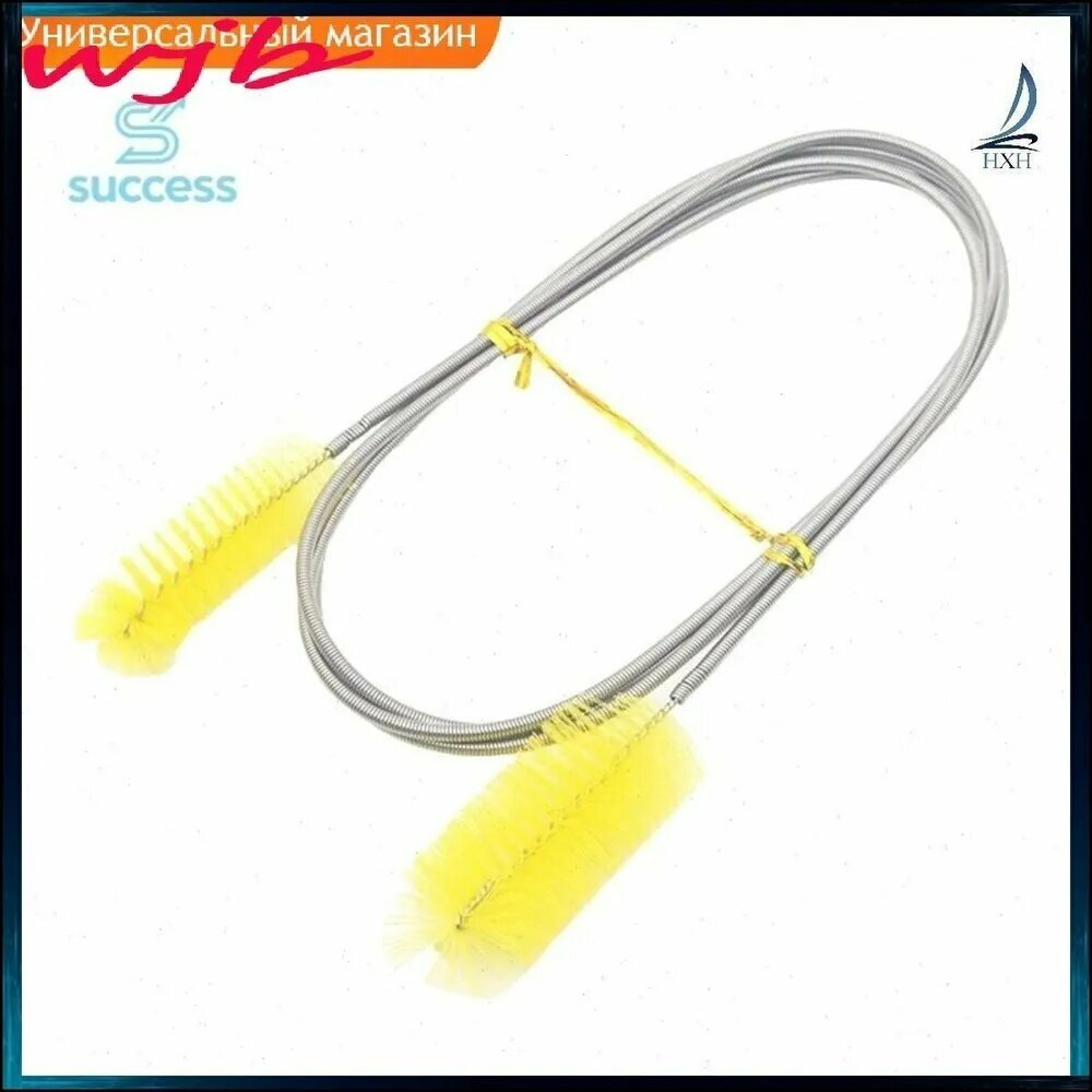 Ершик гибкий для чистки шлангов и трубок 150 см