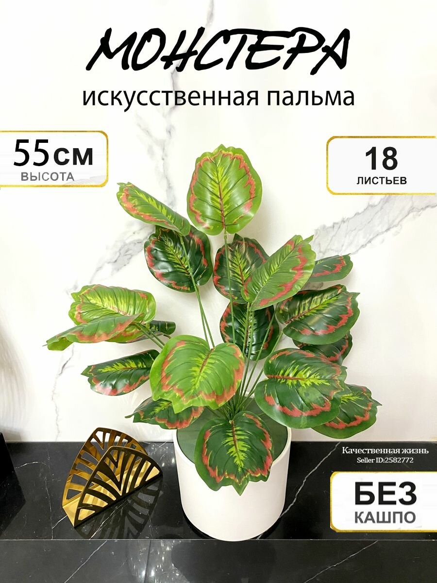 Пальма искусственная для интерьера