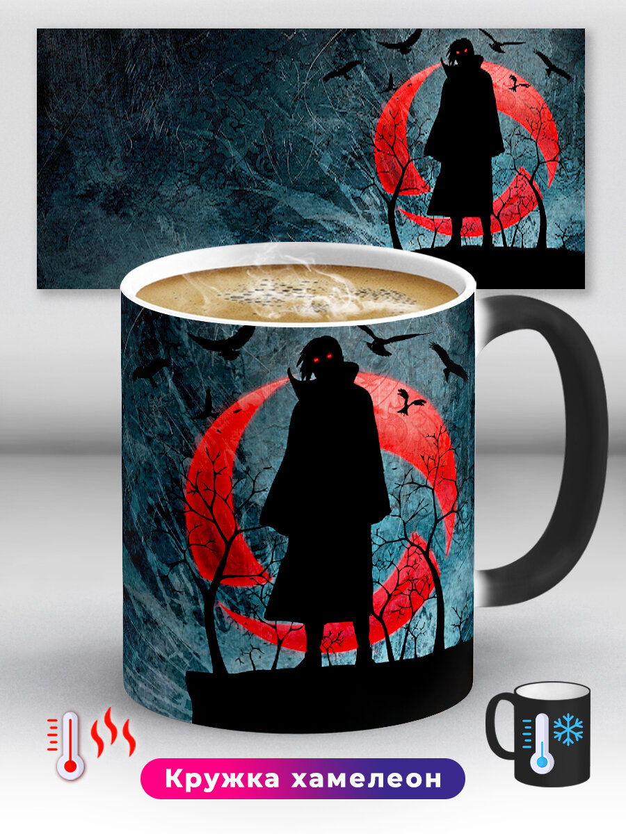 Кружка хамелеон Аниме красные глаза