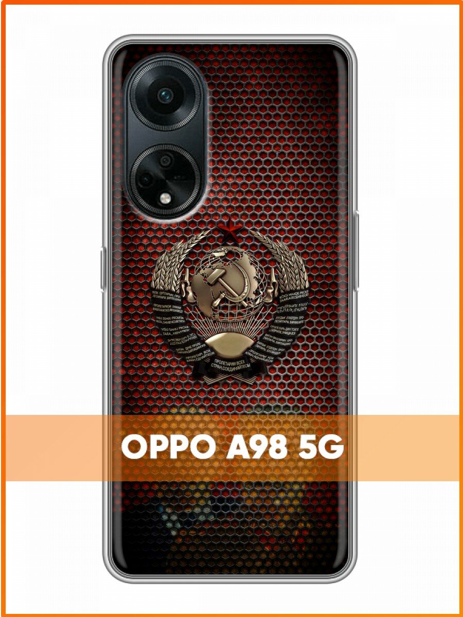 Чехол для OPPO A98 с принтом для мужчин с Гербом СССР (Оппо А98)