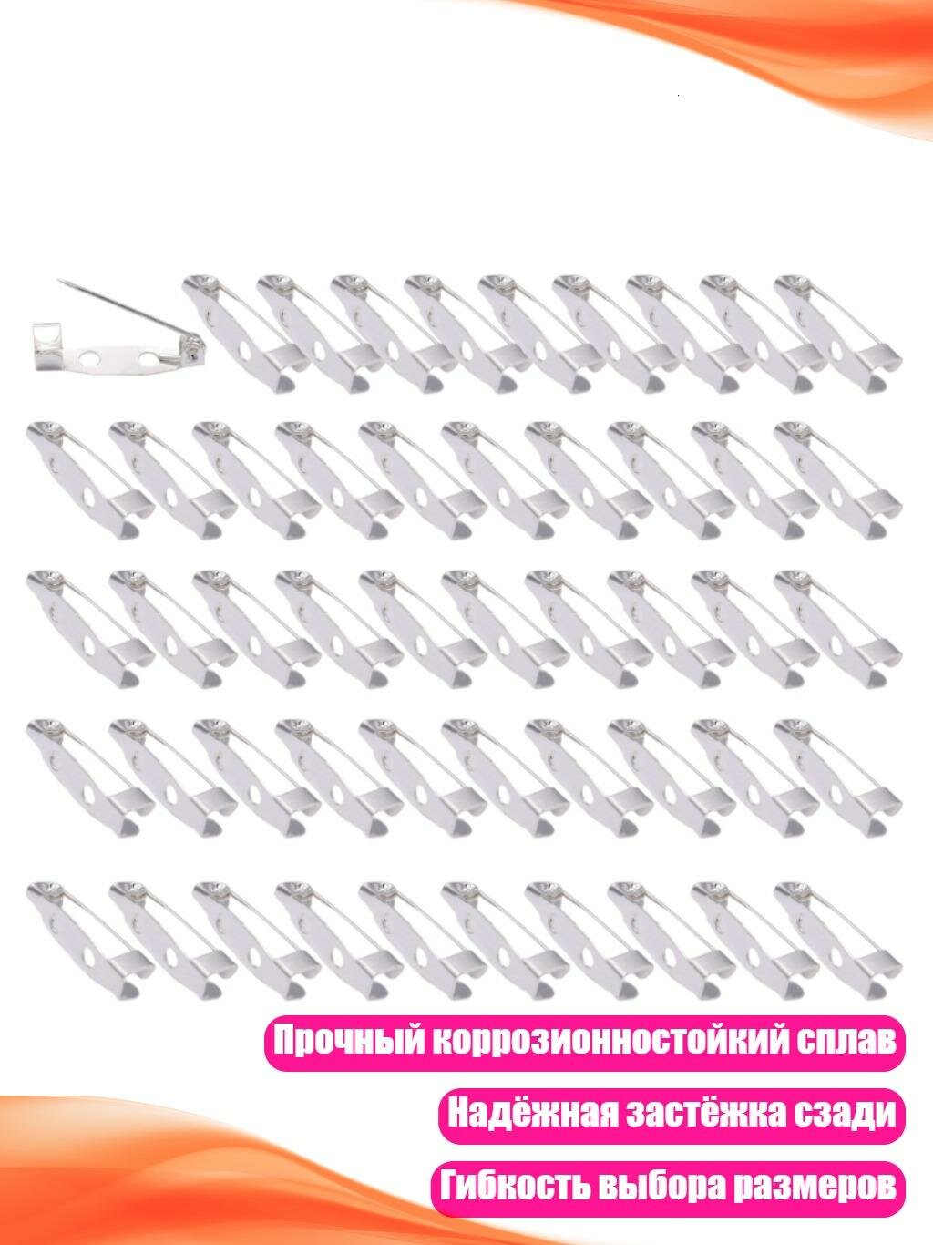 Булавки безопасные, 50 шт, Серебро - 25mm