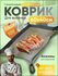 Силиконовый коврик для выпечки с бортиками 40×60 см, многоразовый, термостойкий ...