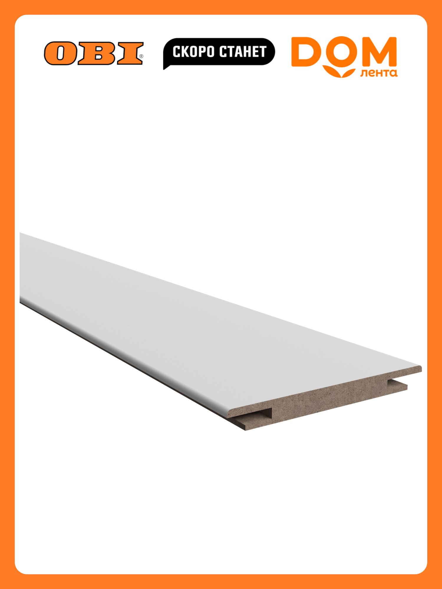 Дверной добор Честер Порта телескопический Белый 100х2100 мм 1 шт