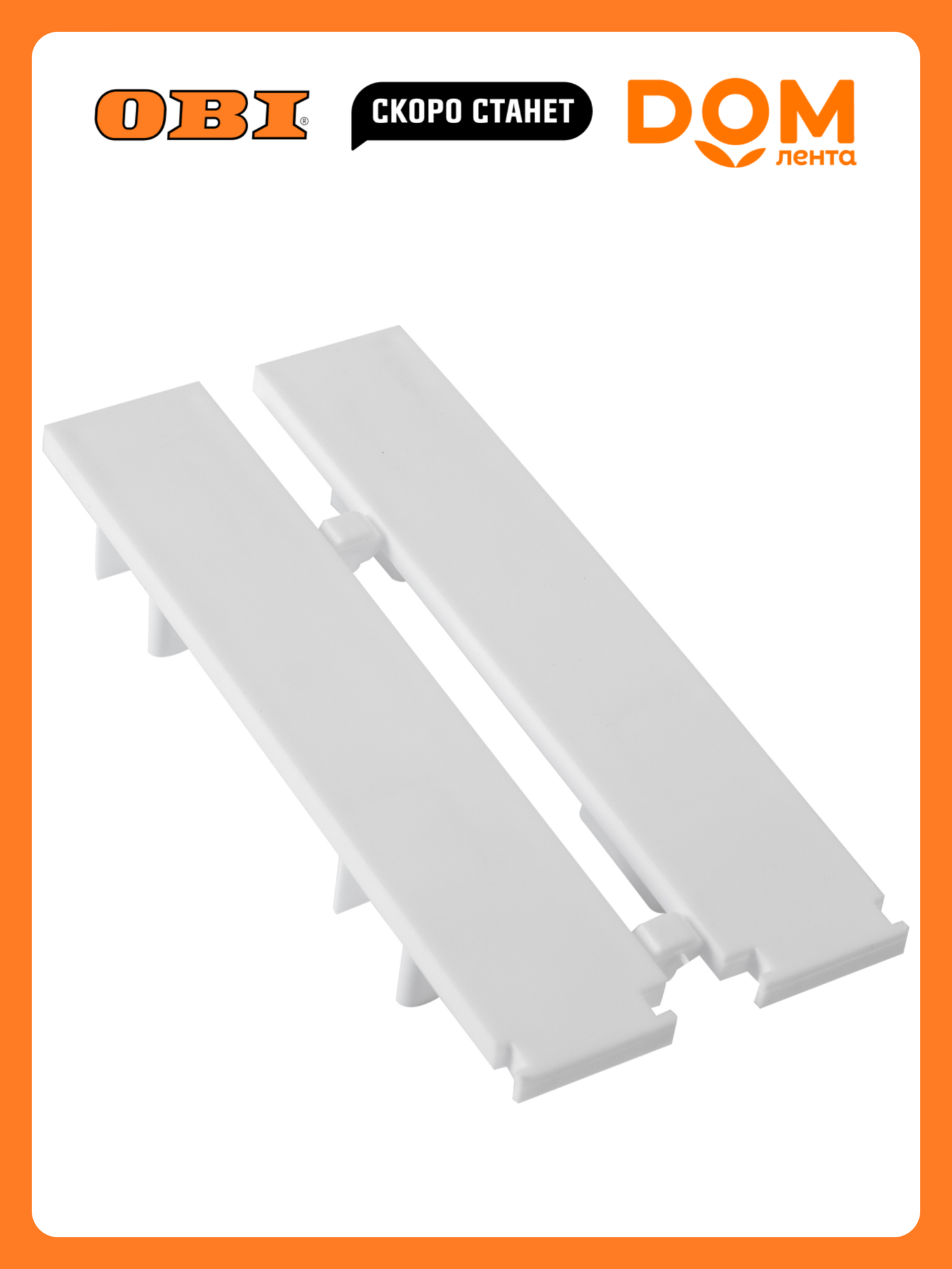 Торцевая заглушка для шины, 3-х рядной, пара 20023