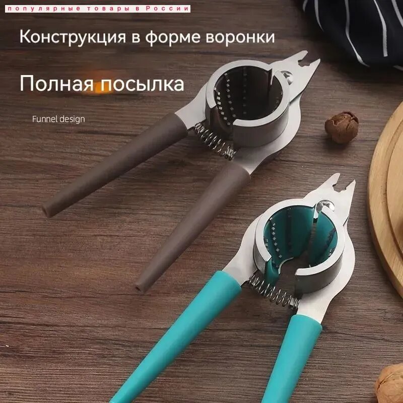 Орехокол "Нержавеющая сталь" для любых орехов, 21 см, светло-синий — фото 1