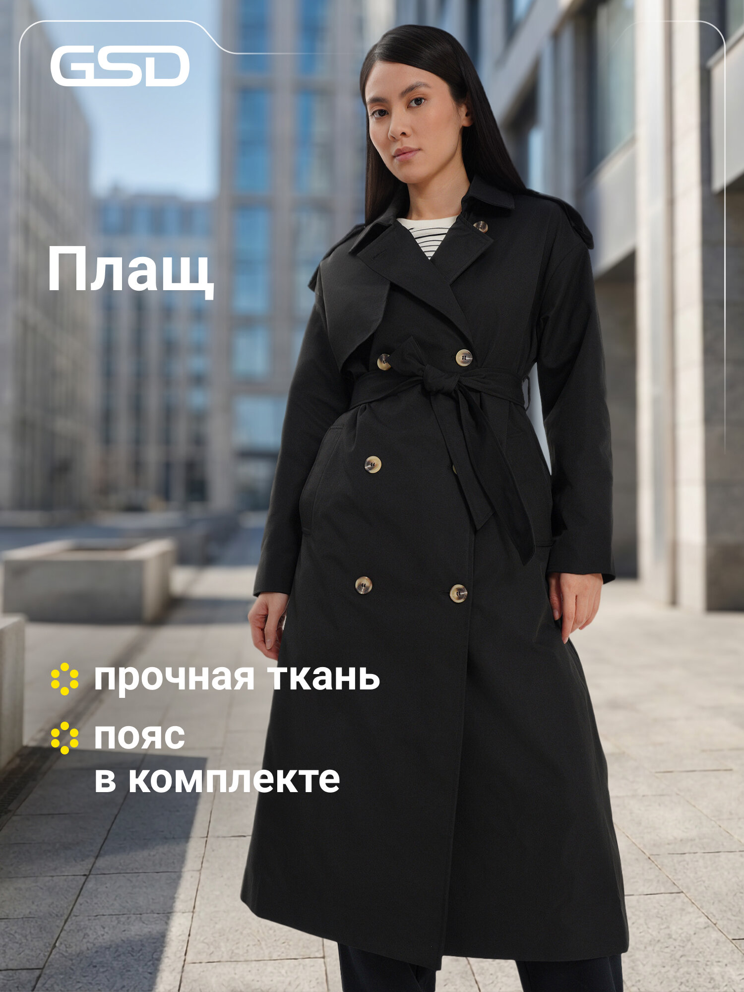 Плащ Women's trench coat