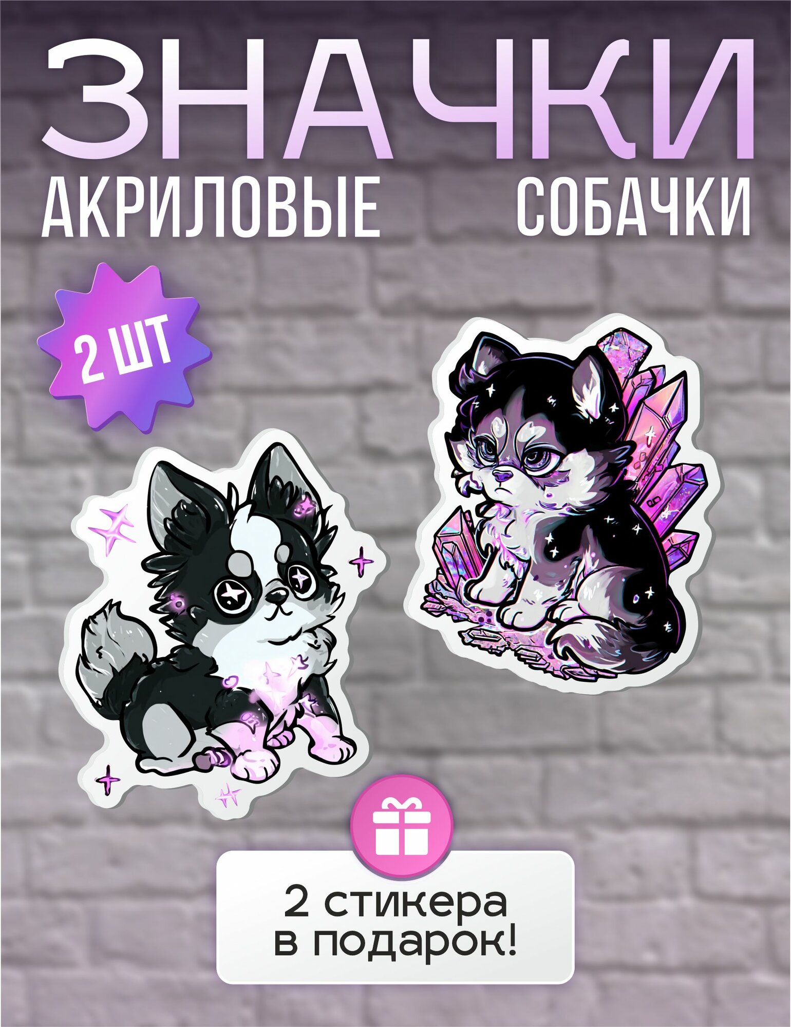 Набор значков