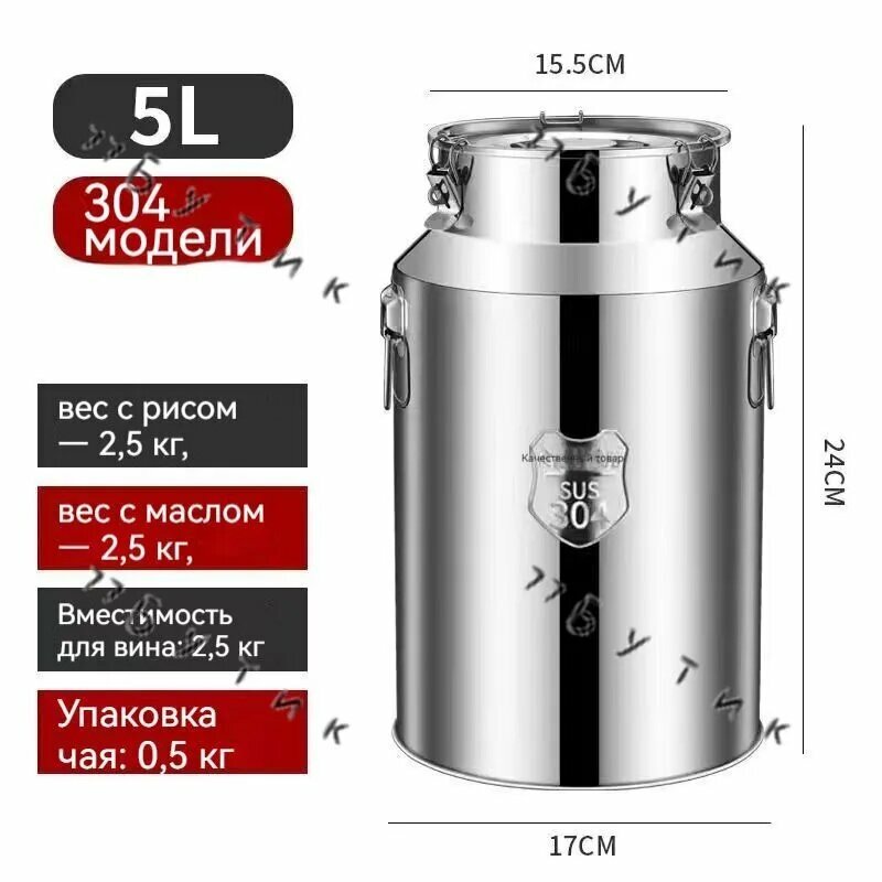 Бидон, Нержавеющая сталь, 5 л