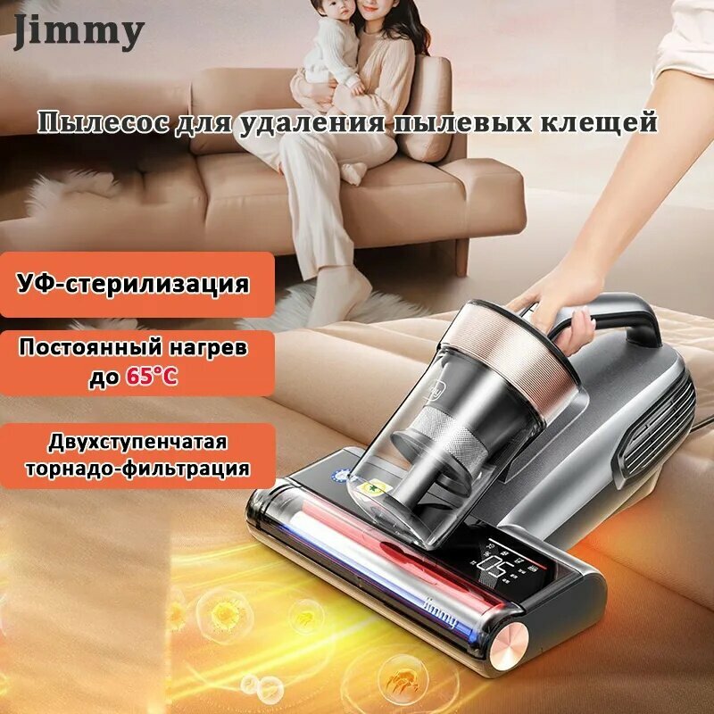 Jimmy Пылесос для удаления пылевого клеща , ионизация, датчик обнаружения клещей, УФ-стерилизация, для диванов и матрасов, черный