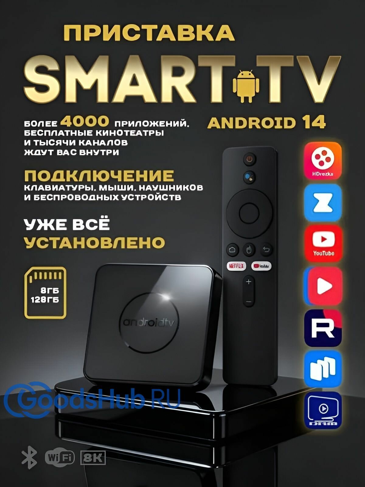 TV BOX Медиаплеер 8K X3PRO Android/8 ГБ, Wi-Fi, Bluetooth, горчичный, черно-серый