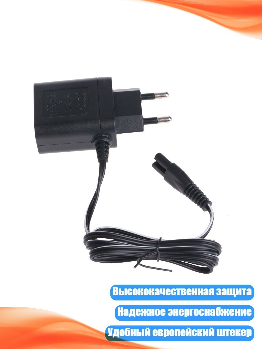 Универсальное зарядное устройство для электробритв