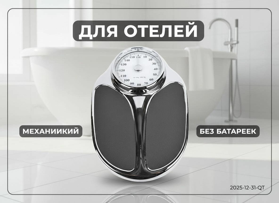 Напольные весы — фото 1