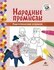 Каргопольская игрушка