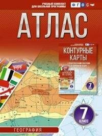 Книга "Атлас. География : 7-й класс (ФГОС)"