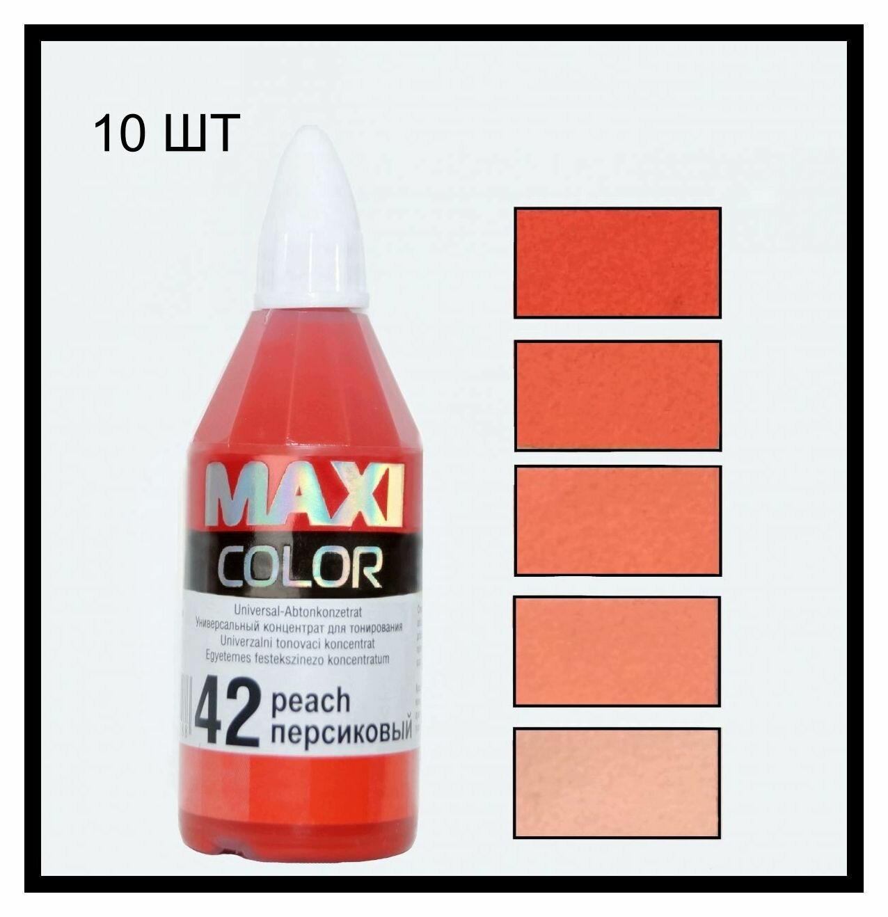 Колер Maxi-color, Универсальный концентрат для тонирования №42 Peach (персиковый) 40 мл (10шт)