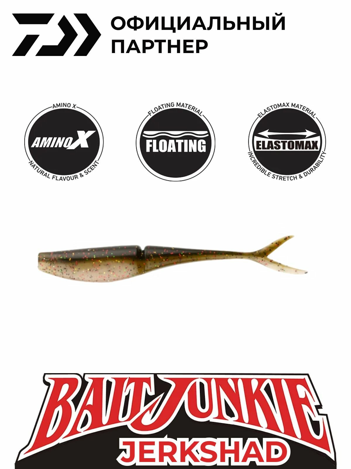 Приманка BAIT JUNKIE 5 JERKSHAD RED BAIT GLOW