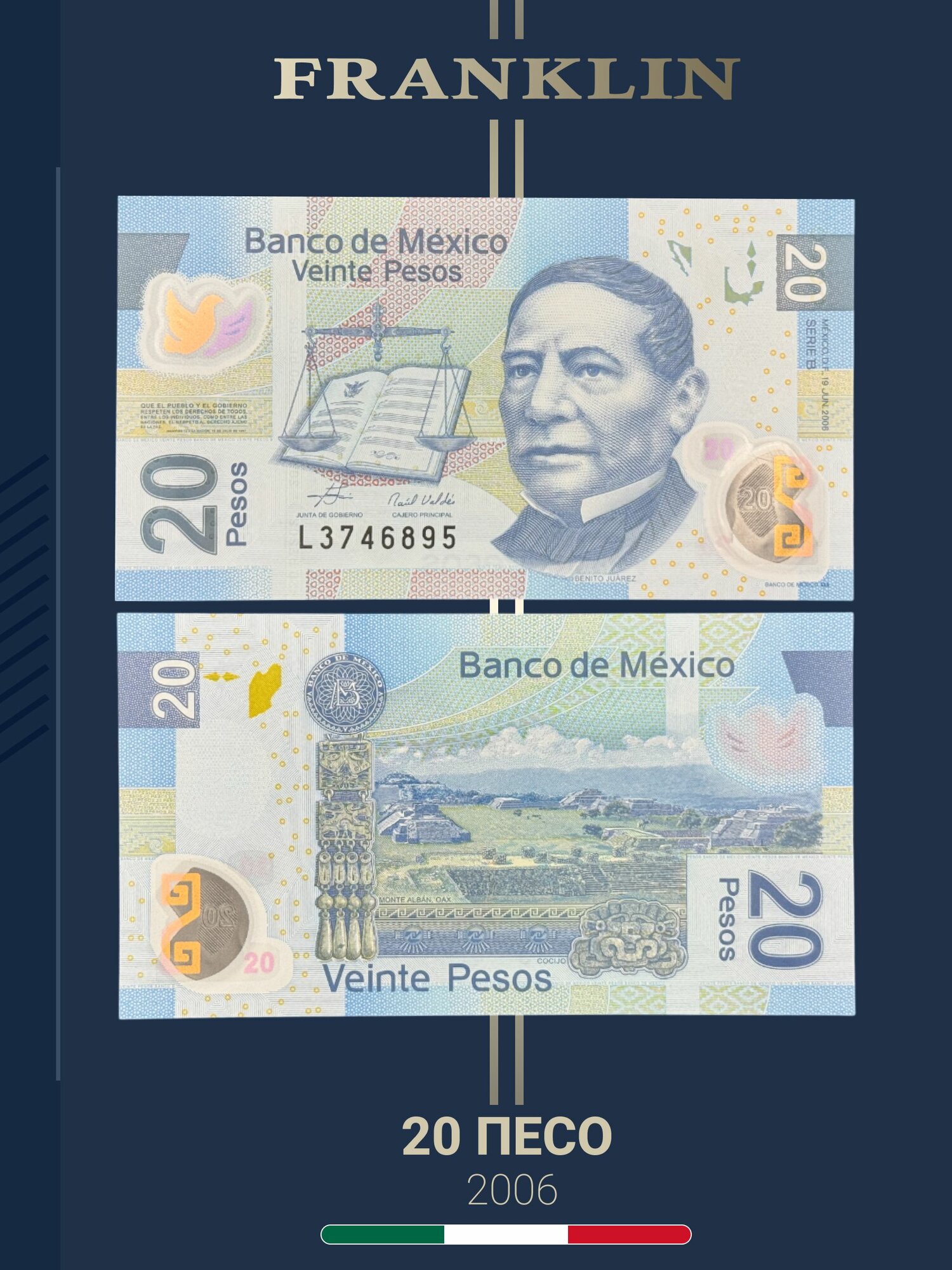 Банкнота Мексика 20 песо 2006 год (UNC) Pick 122 Полимер