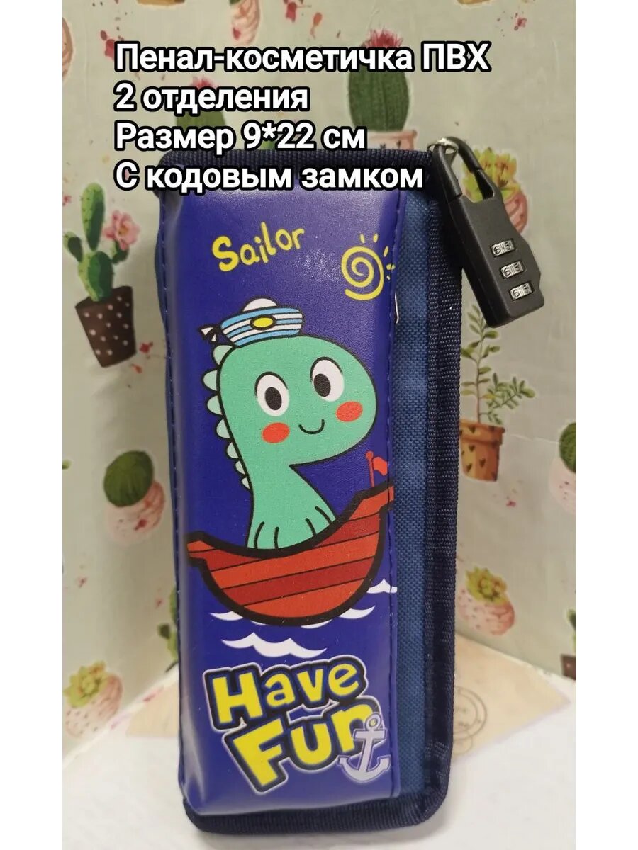 Пенал школьный, ПВХ, с кодовым замком, цвет синий, 2 отделения