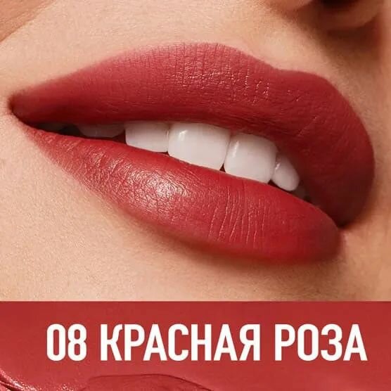 O.TWO.O Сатиновая помада для губ, 08 Красная роза