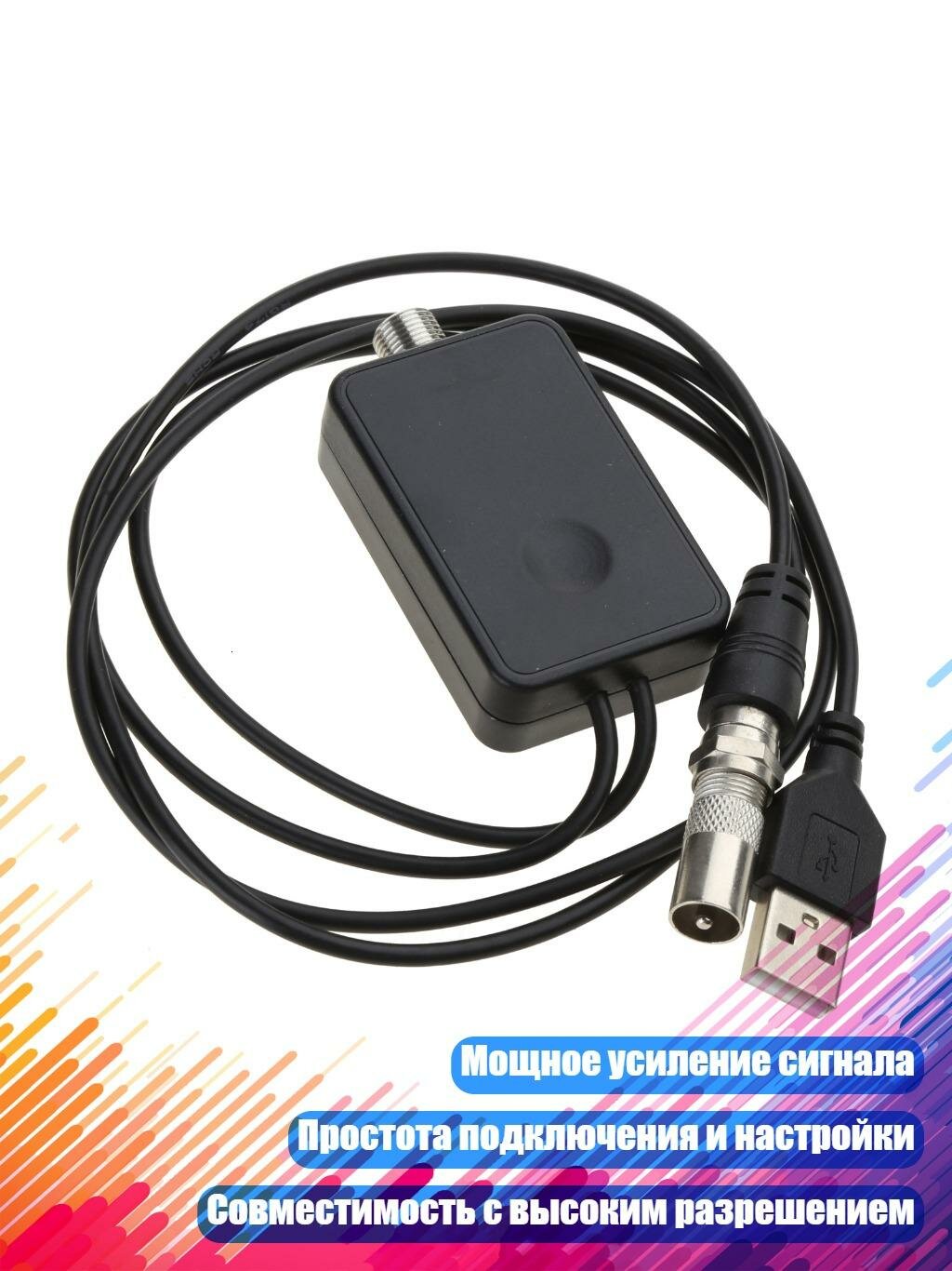 Усилитель сигнала ТВ-антенны