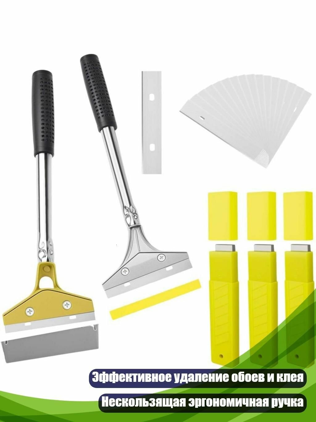 Набор для снятия обоев