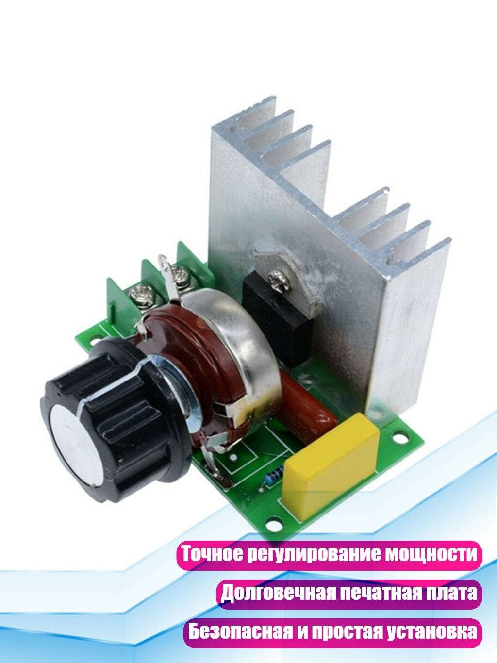 Стабилизатор напряжения 220V 4000W