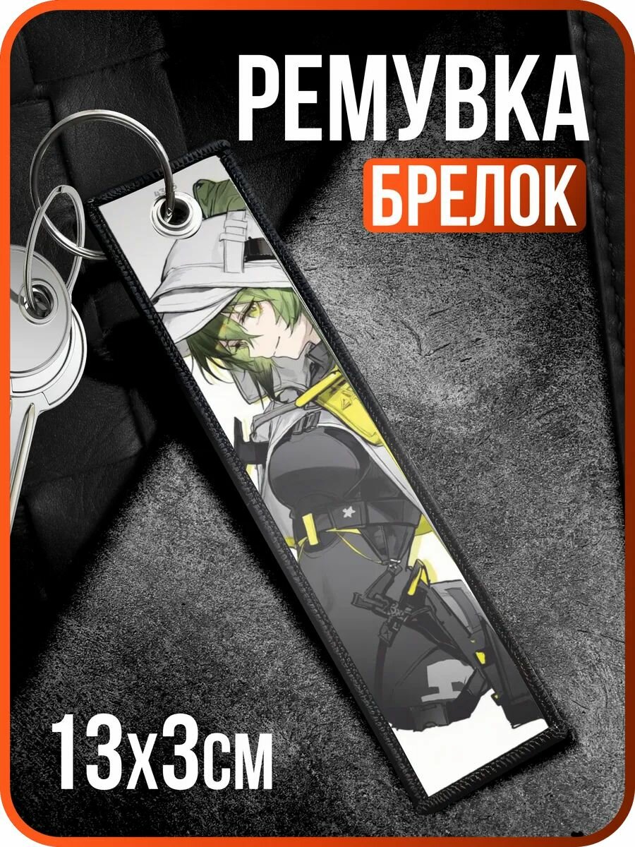 Брелок ремувка Arknights Endfield Флюорит