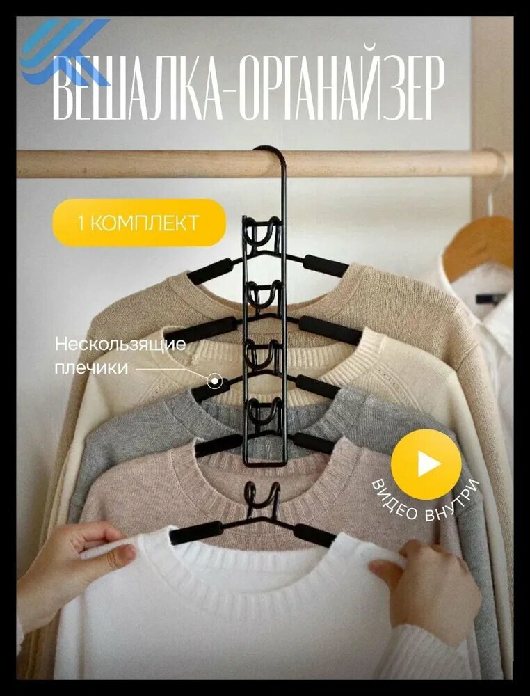 Вешалка плечики, 40 см, 5 шт