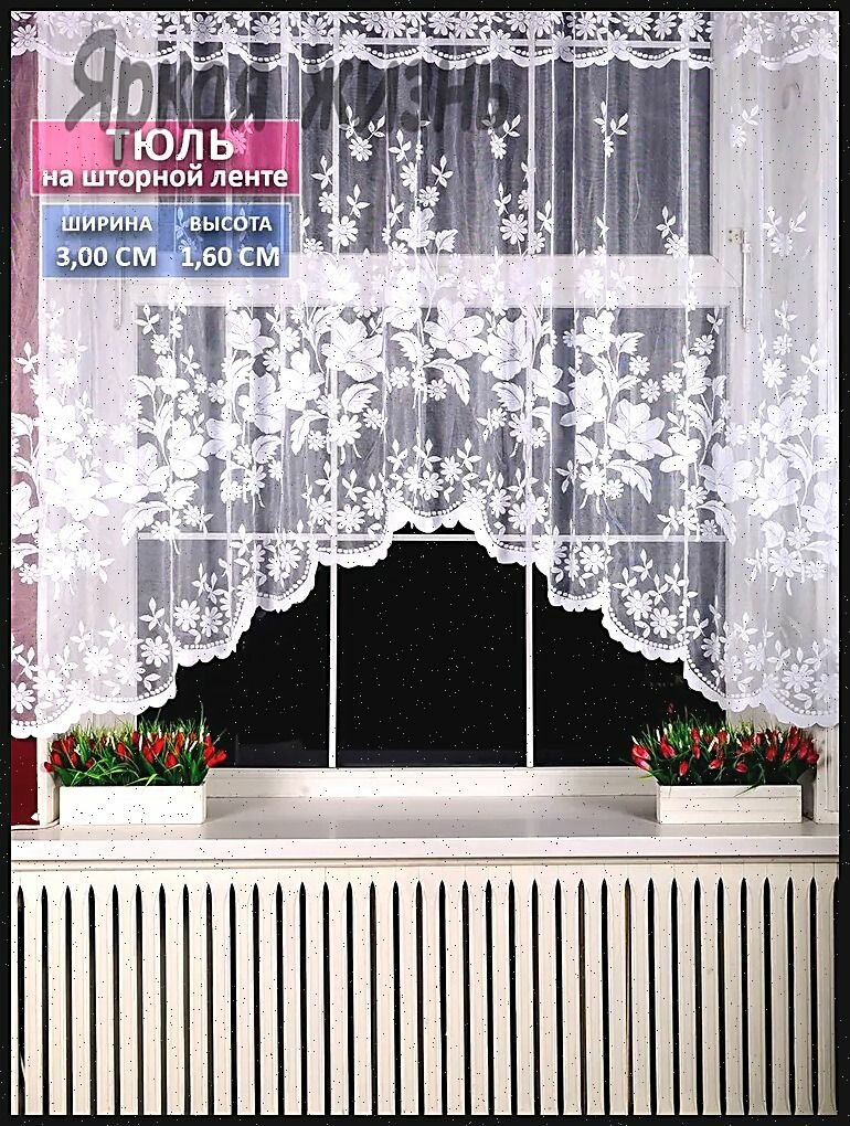 Штора тюль арка для кухни, лоджи, балкон 160х100 см крепление Завязки белый