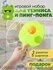 Набор для подвижных игр