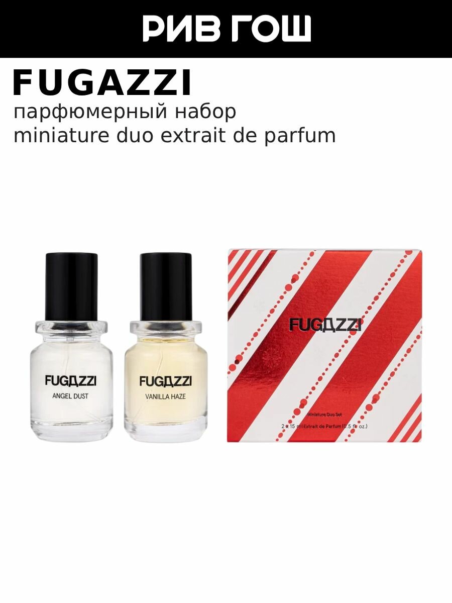 FUGAZZI Набор унисекс (Angel Dust Духи, 15 мл + Vanilla Haze Духи, 15 мл)