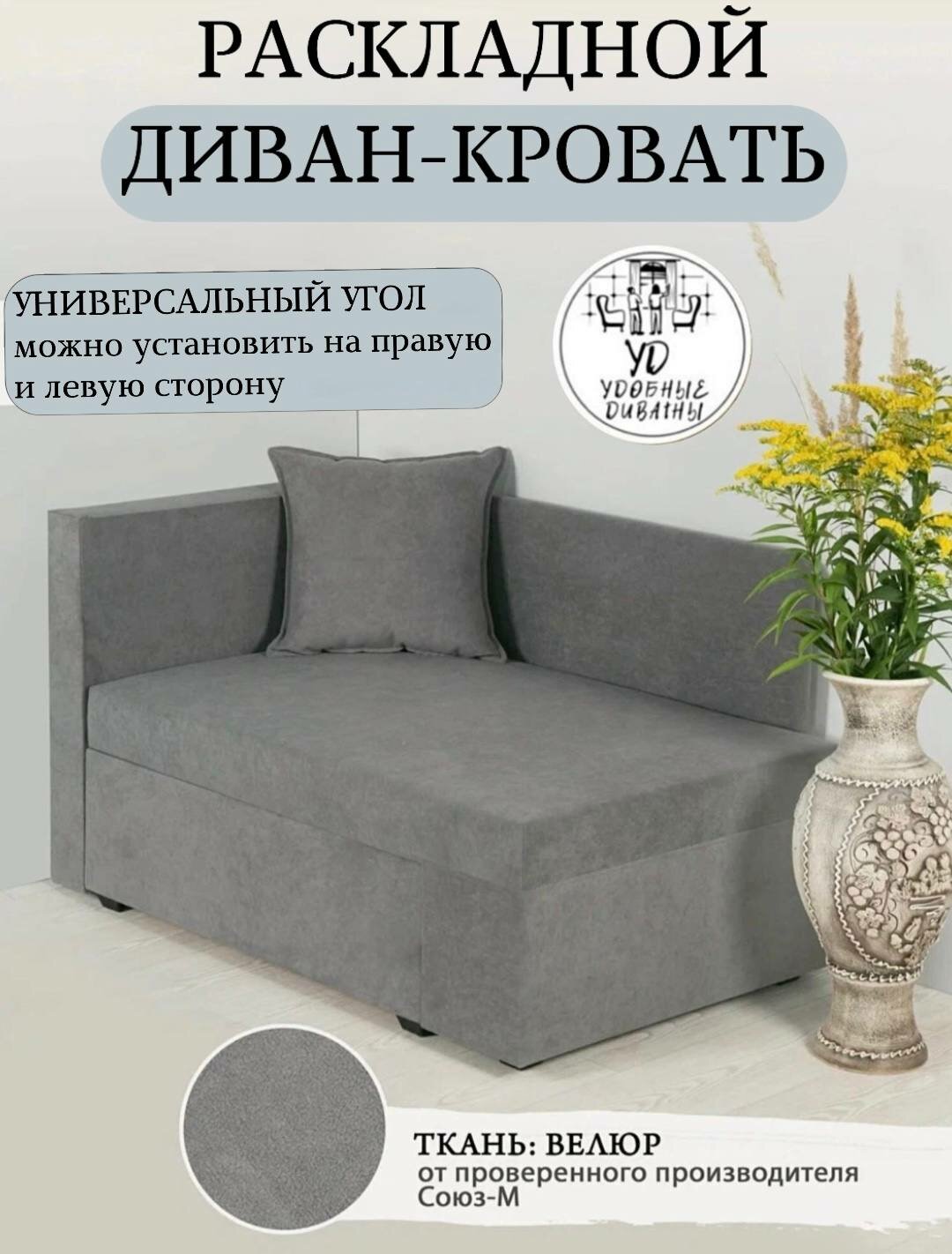 Диван с раздвижным спальным местом и ящиком Темно-серый велюр антивандальный