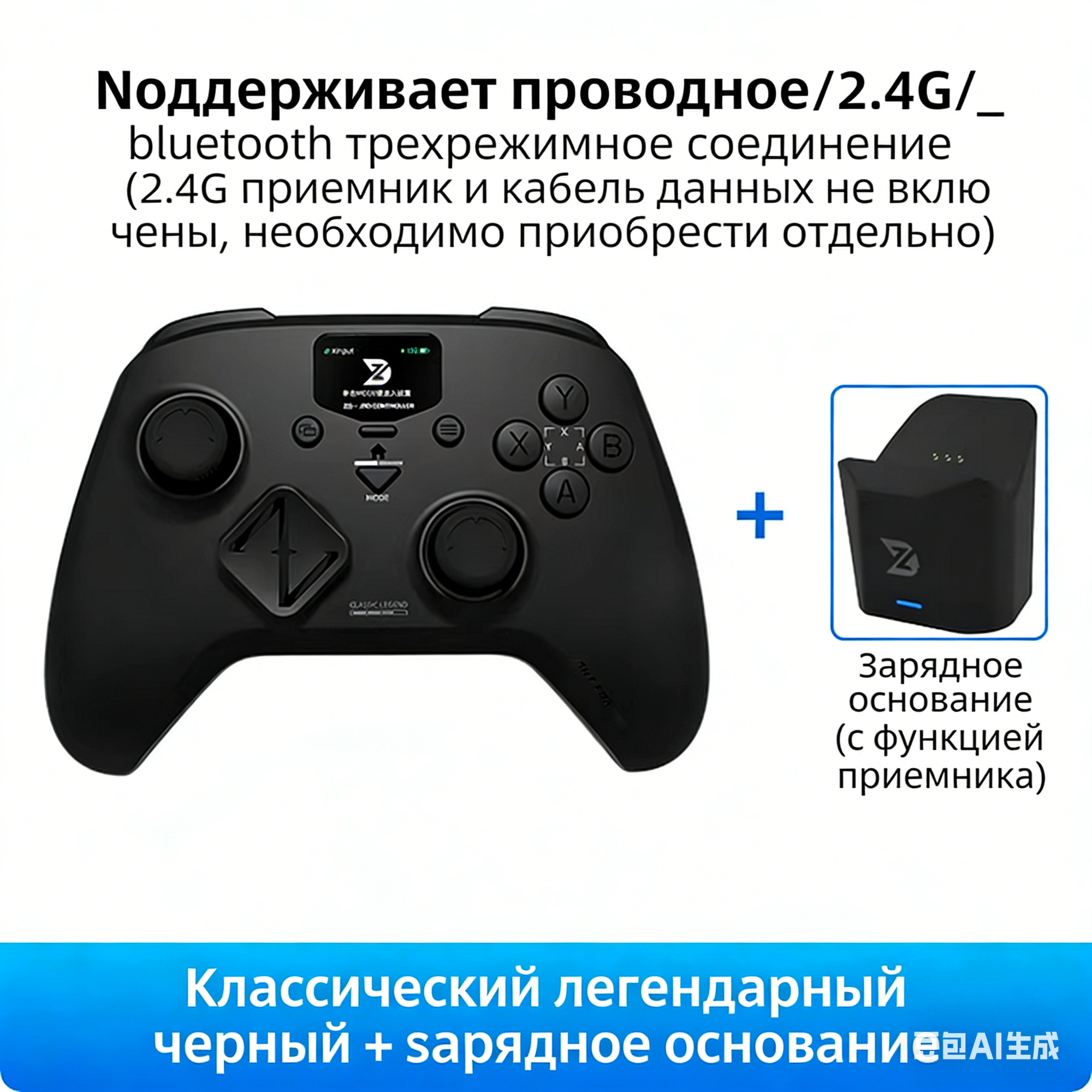 ZD Zhidong J Classic Legend+Зарядная станция беспроводной геймпад для ПК, Телефона, Nintendo, Steam Deck