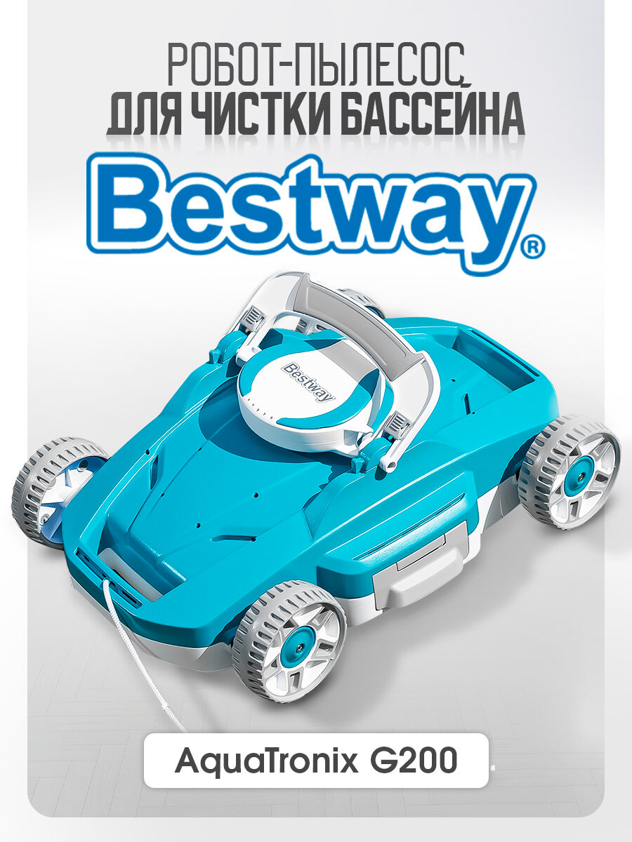 Робот-пылесос AquaTronix G200 (Арт. 58765) в коробке