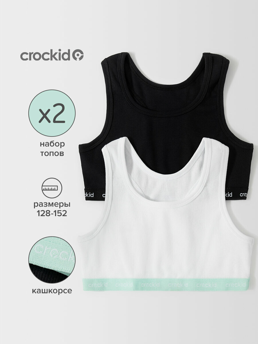 Майка трикотажная для девочки, 2 шт, комплект из 2 шт.