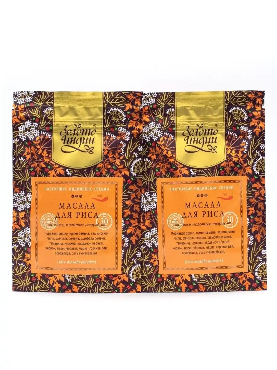 Специи для вкусного риса (Rice Masala Powder) 2х30 г