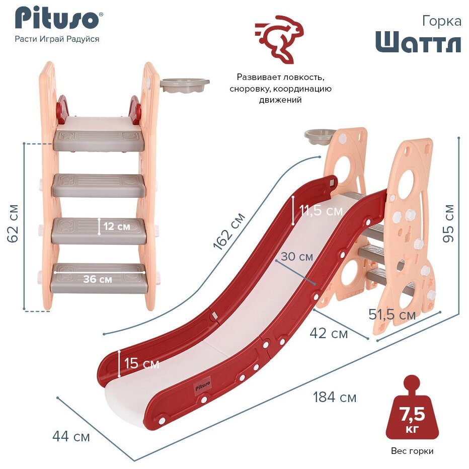 Горка детская PITUSO с баскетбольным кольцом Шаттл Red/Красный