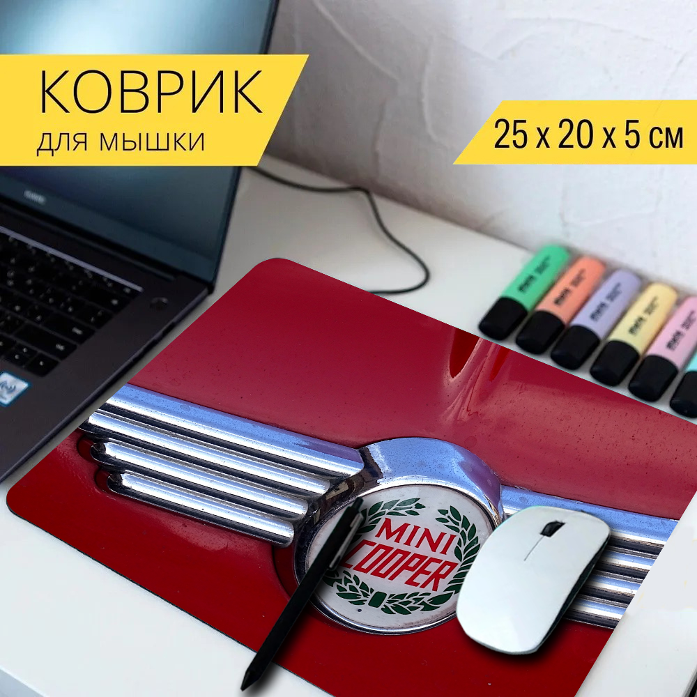 Коврик для мыши с принтом "Значок автомобиля Mini Cooper Значок автомобиля Mini Cooper автомобиль машины мини Купер седаны седан салон автомобили автотехники транспортное." 25x20см.