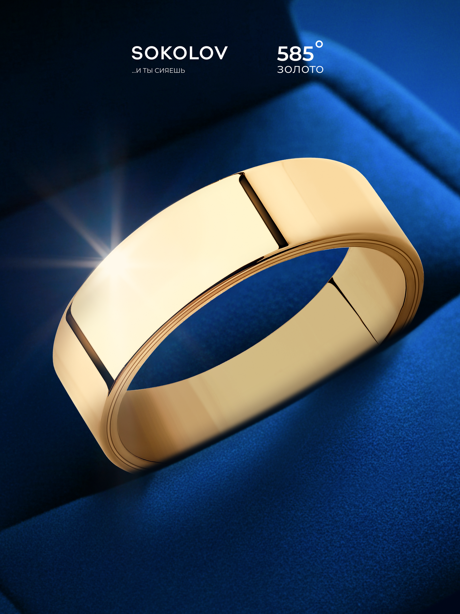 Кольцо обручальное, красное золото, 585 проба