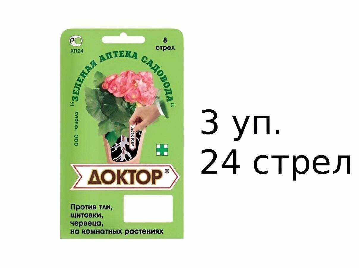 Пестицид Доктор, ТБ (10 г/кг тиаметоксама)