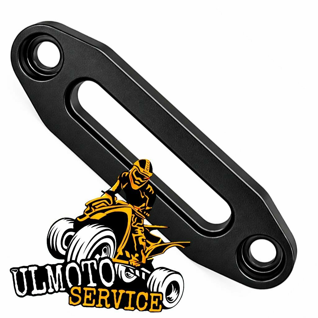 Клюз для лебедки квадроцикла 124 мм черный