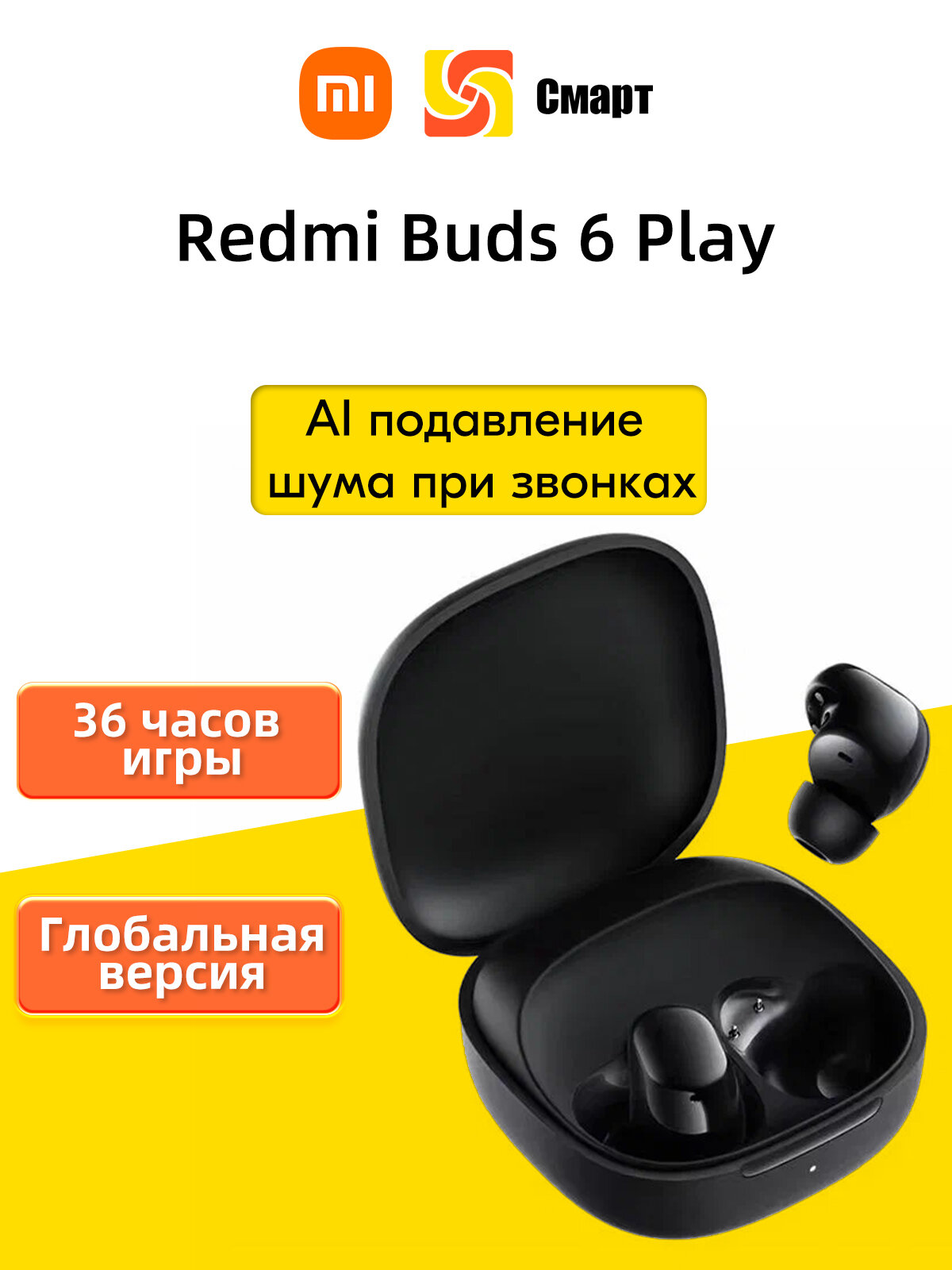 Глобальная версия Xiaomi Redmi Buds 6 Play Black